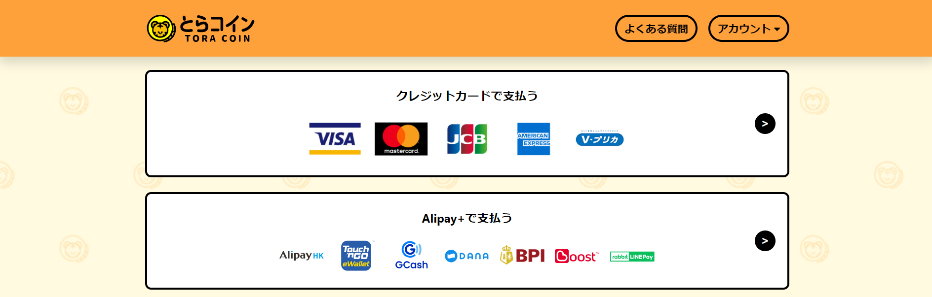 ファンティアでは、JCBカード/アメリカン・エキスプレスは使用できますか？ – ファンティアヘルプセンター[Fantia Help Center]